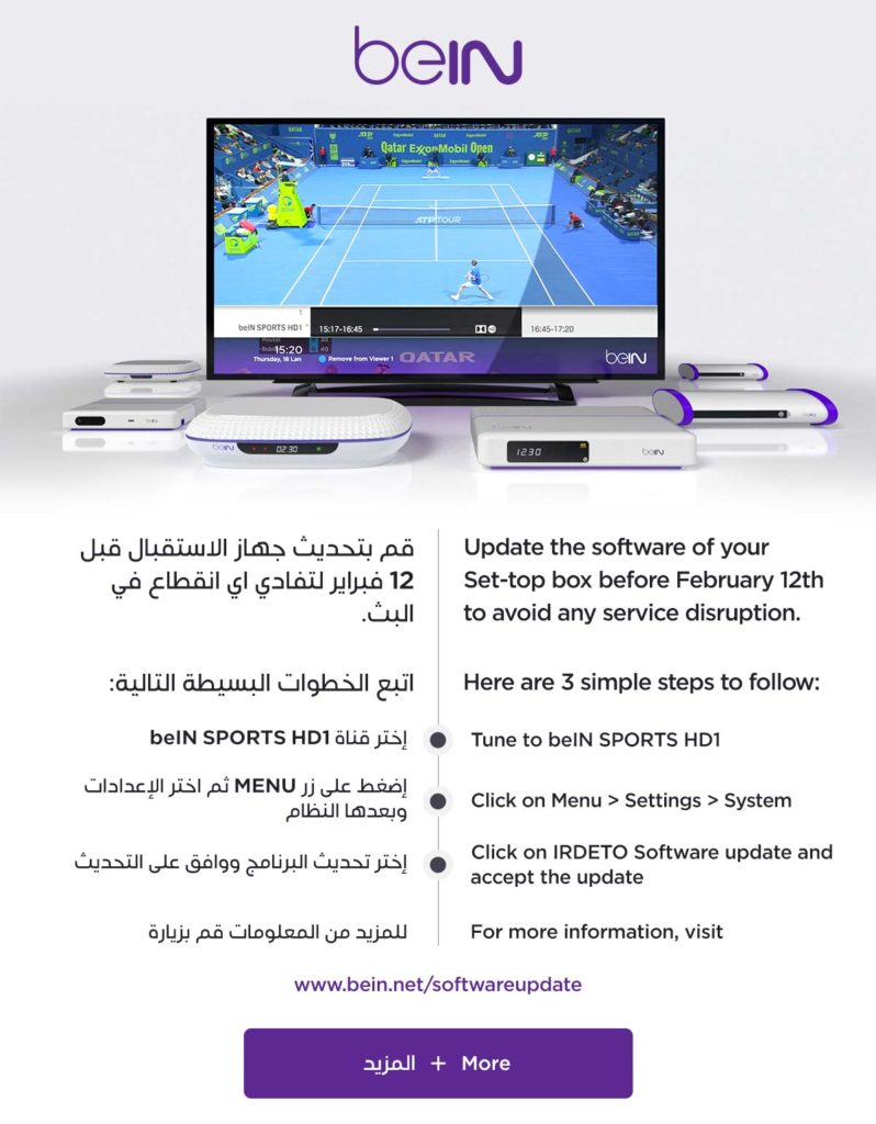bein sport receiver software download